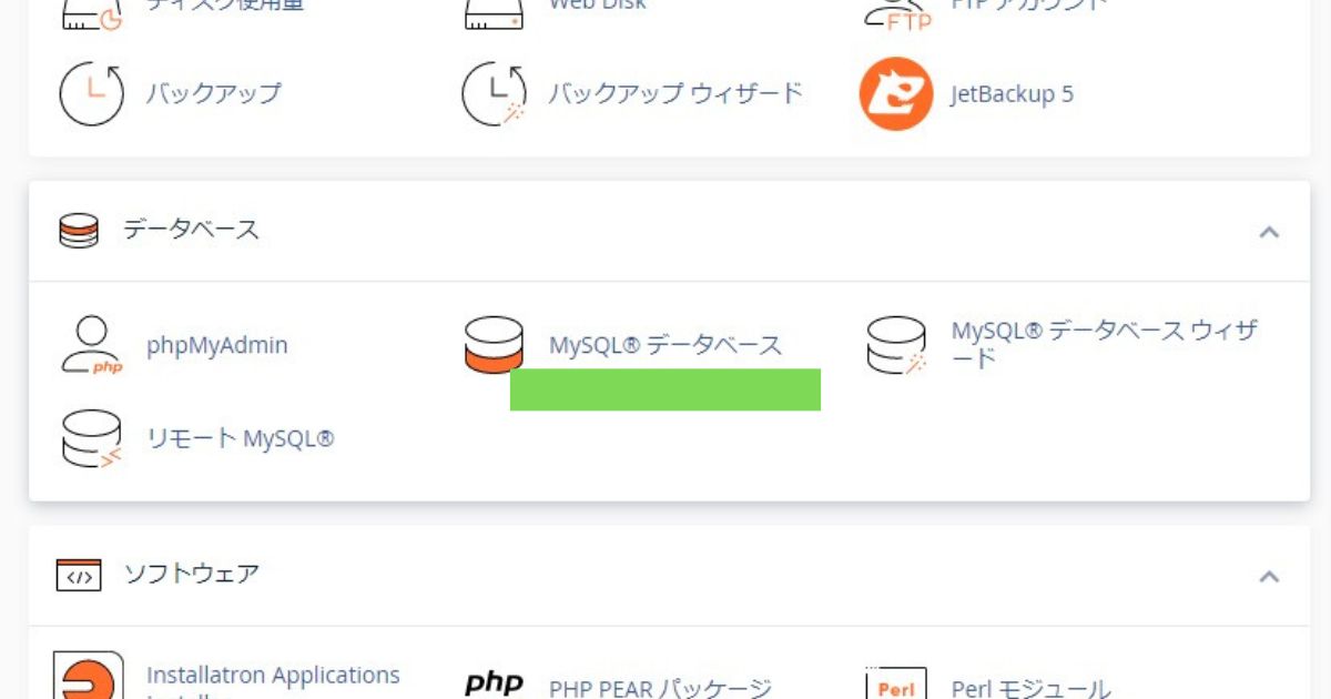 cPanelへのCyfons設置方法！インストールはカラフルボックスでも簡単？ | えんまが